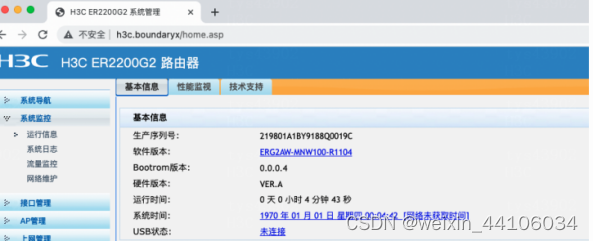 关于H3C路由器漏洞的情况说明_h3c漏洞-CSDN博客