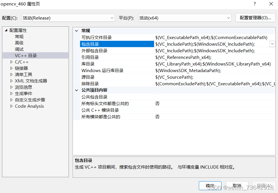 配置opcv C++的具体方法-CSDN博客