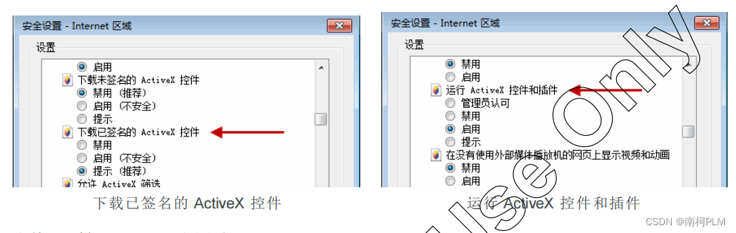 浏览器的 ActiveX 设置_允许使用activex控件怎么设置-CSDN博客