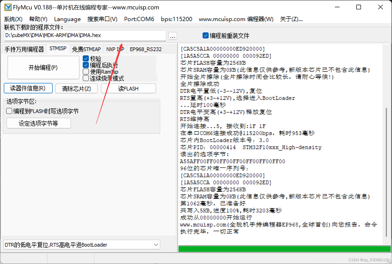 Stm32串口dma方式向上位机连续发送接收数据 Stm32串口dma循环接收 Csdn博客