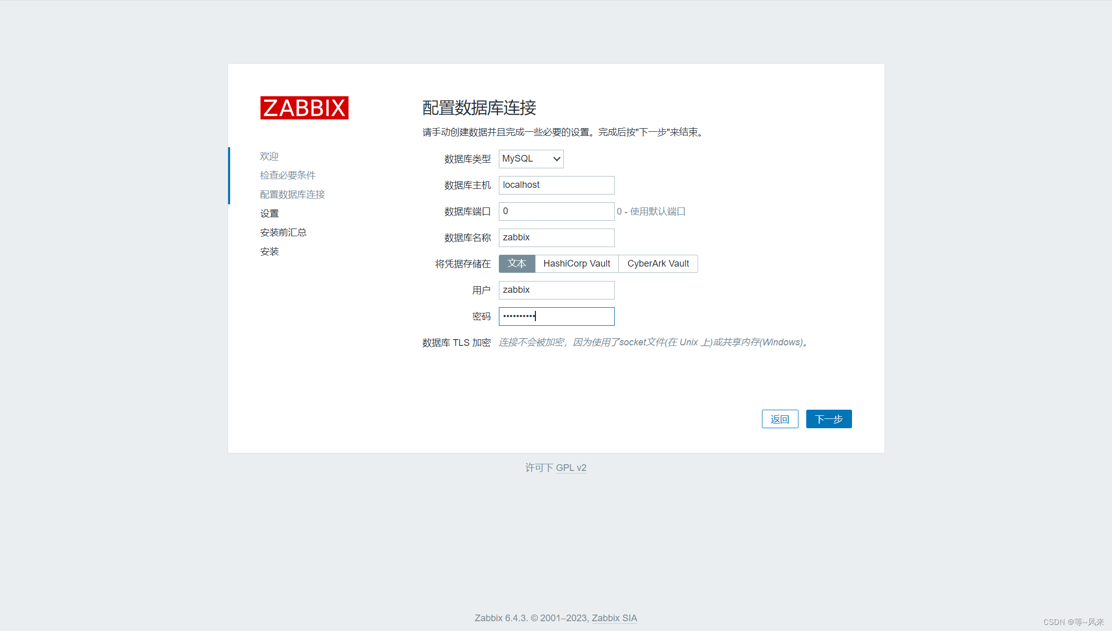 Centos7安装Zabbix6.4-CSDN博客