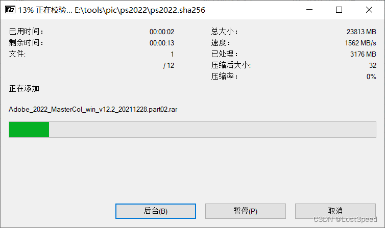 7zip自带hash校验功能 - 灰信网（软件开发博客聚合）