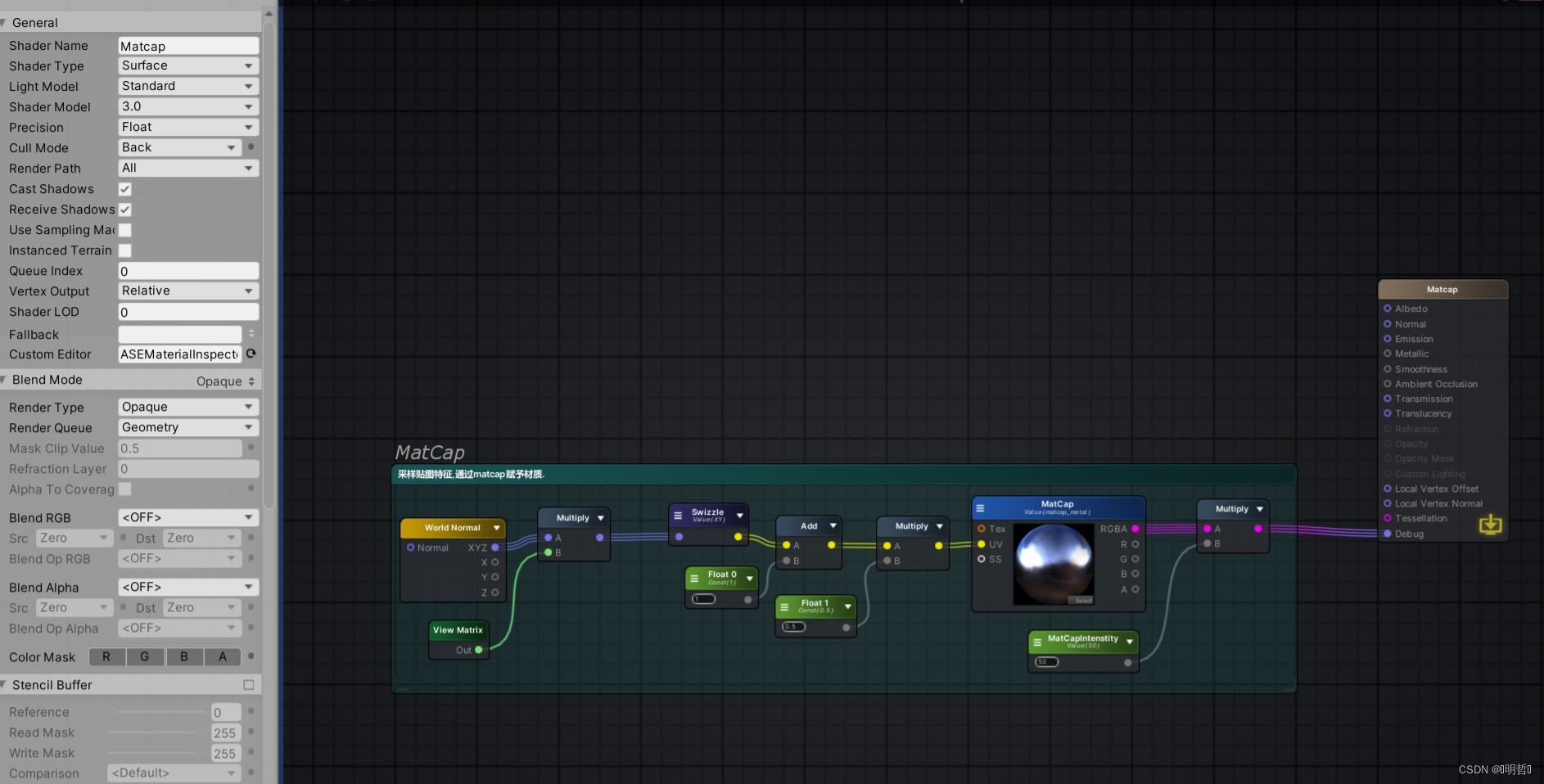 Unityshader——materialcapture材质捕捉效果 翡翠斧头 Csdn博客