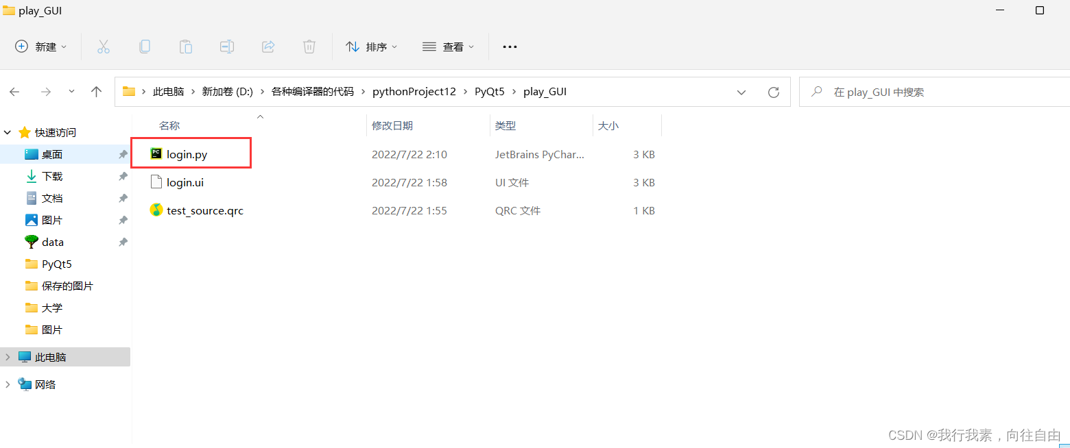 PyQt5的笔记（中-6）_pyqt5 addwidget-CSDN博客