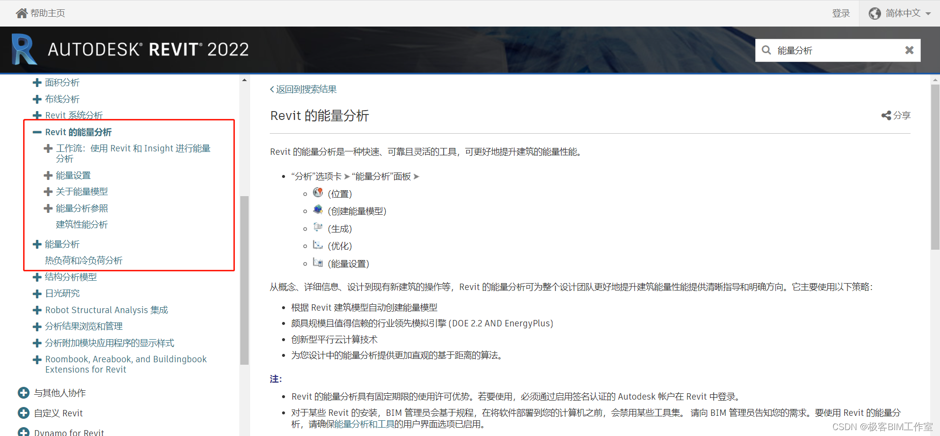Revit SDK：EnergyAnalysisModel 能量分析模型_revit如何insight-CSDN博客