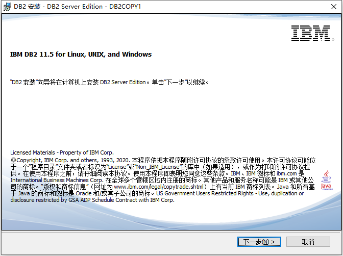 Windows安装DB2-CSDN博客