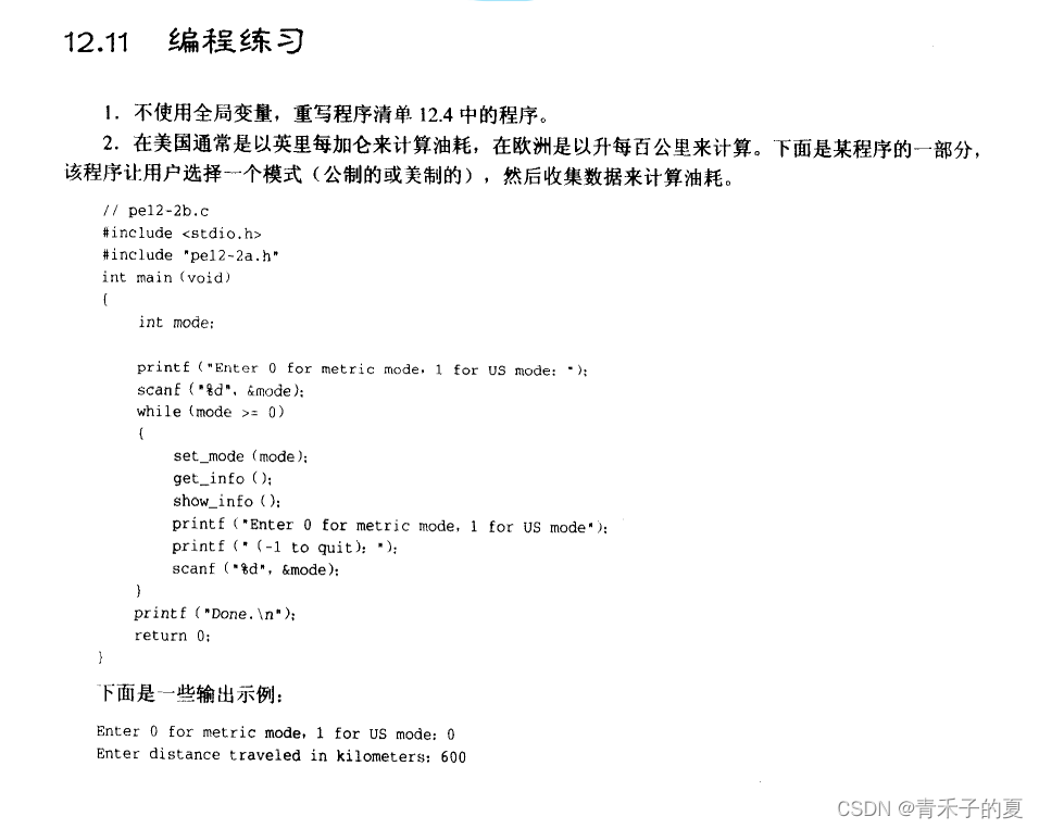 C Primer Plus 第12章编程练习cprimer 第十二章练习 Csdn博客