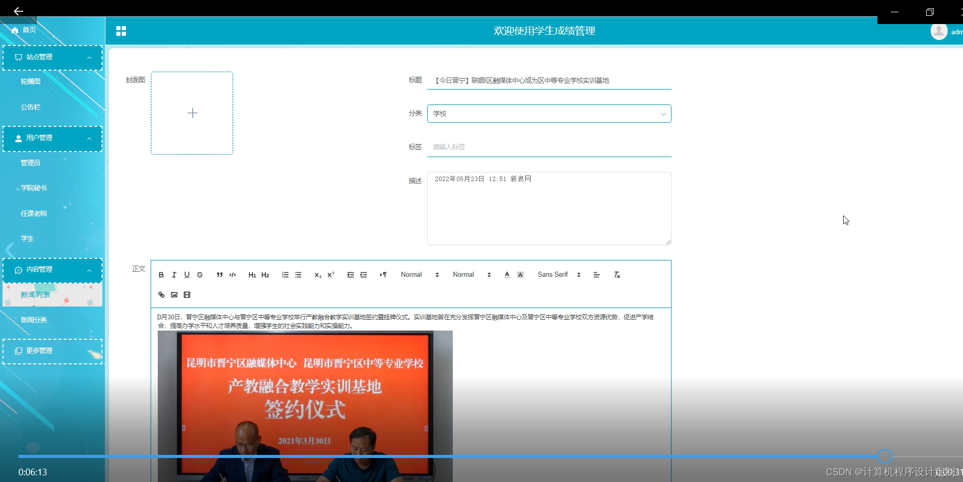 基于python的学生成绩管理系统毕业设计源码071143基于python的学生成绩管理设计与实现源码 Csdn博客