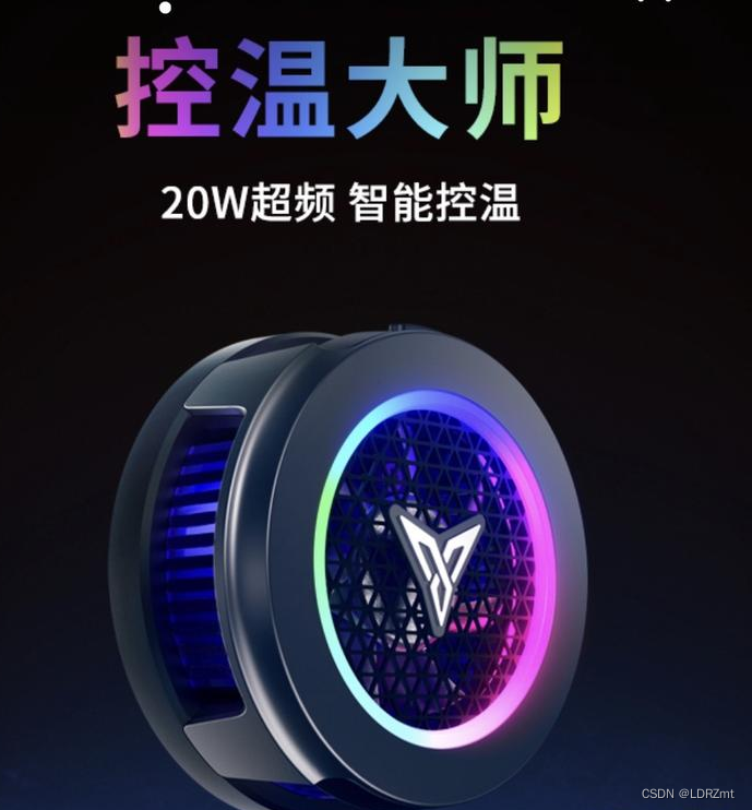 Type-c手机散热器方案（LDR6020PD-通用MCU）_ldr6020乐得瑞-CSDN博客