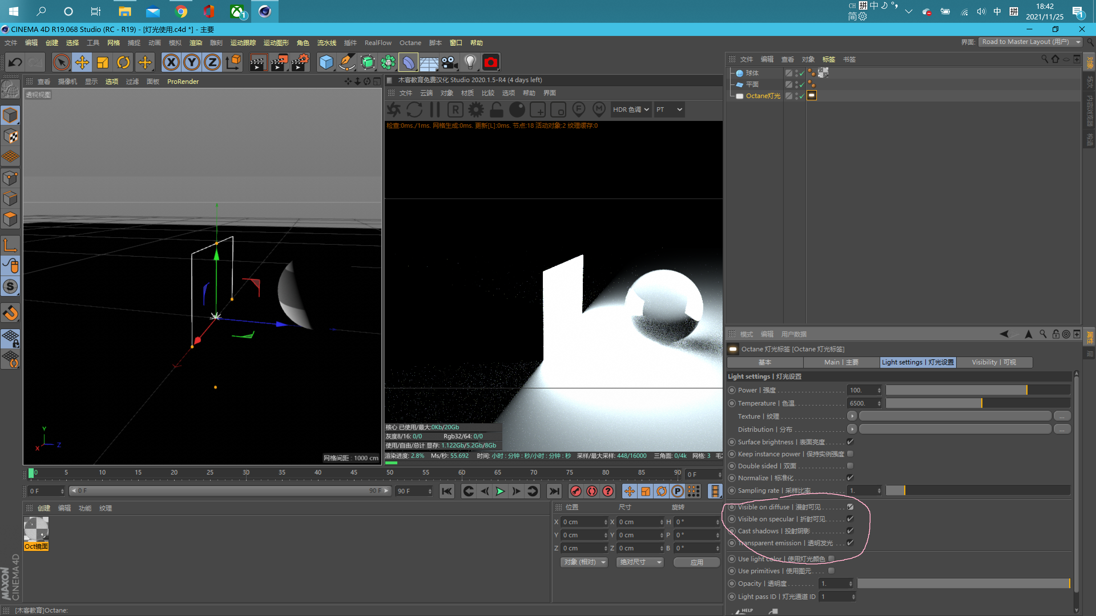 C4D OCtane渲染器大师之路笔记（四）：使用OC灯光_oc渲染的模型太亮了应该调哪里-CSDN博客