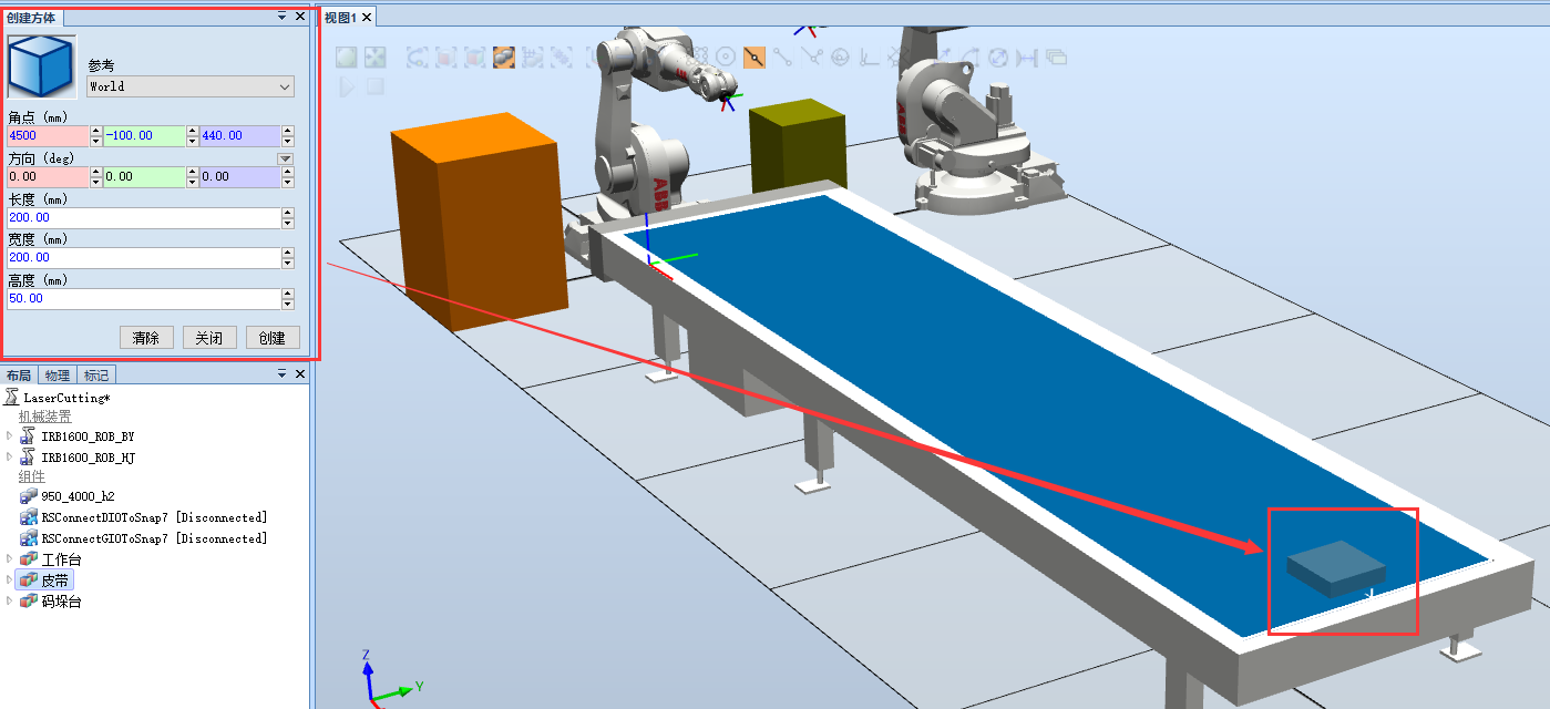 项目二 PLC与RobotStudio联合仿真激光切割工作站——仿真模型搭建_robotstudio plc模块-CSDN博客