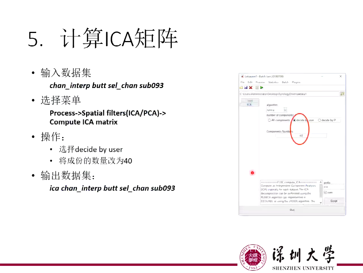 脑电信号统计与工具软件实践-EEG Processing and Feature 6_letswave安装包-CSDN博客