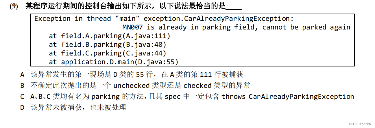哈工大软件构造：unchecked异常和checked异常-CSDN博客