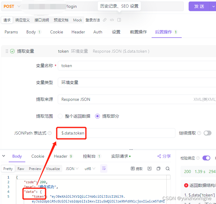 Apifox配置解析 API 文档、自动登录_apifox自动登录-CSDN博客