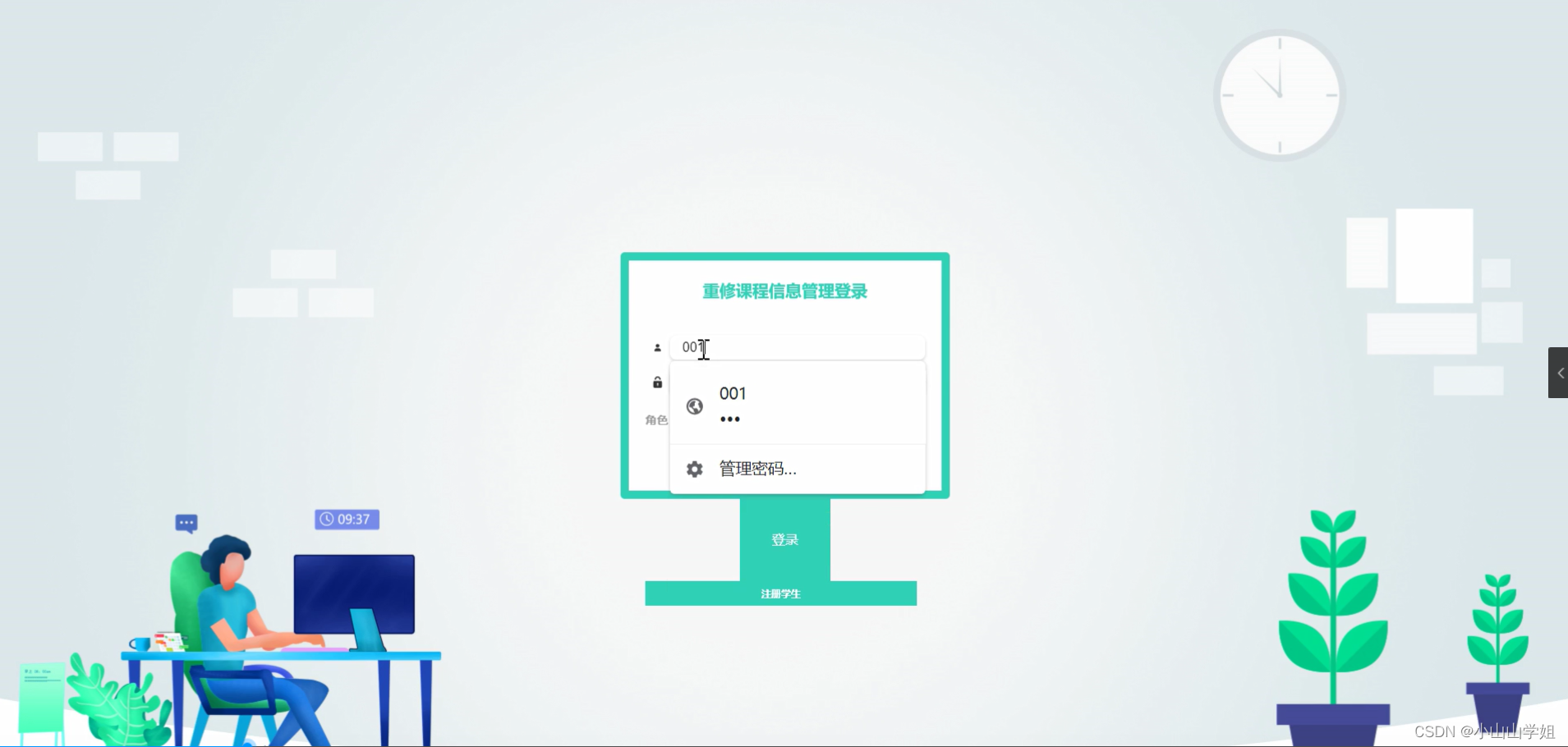 Springboot毕设项目重修课程信息管理c22m7java+VUE+Mybatis+Maven+Mysql+sprnig）_springboot vue 代码货栈-CSDN博客
