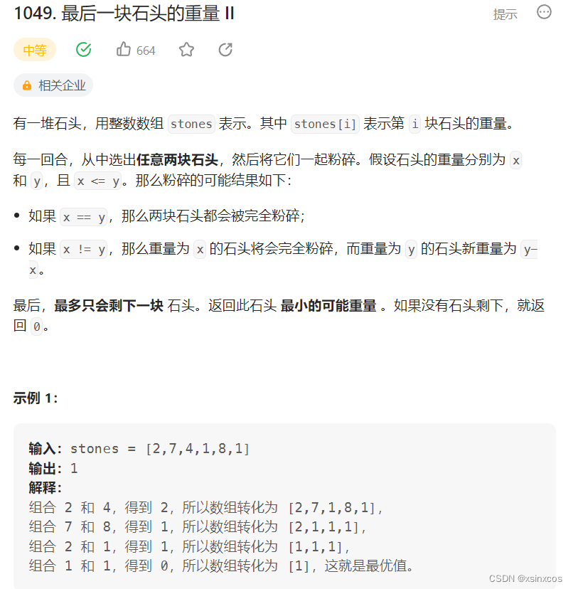 背包问题（1）：关于零一背包问题的个人理解 Csdn博客 