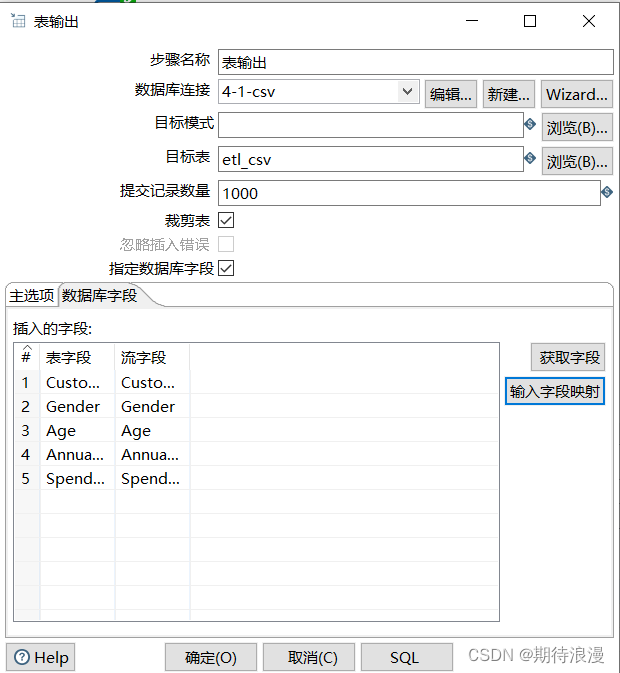 ETL课后题_kettle 习题-CSDN博客