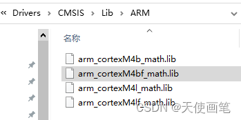 STM32调用DSP函数方法_stm32f723 dsp-CSDN博客