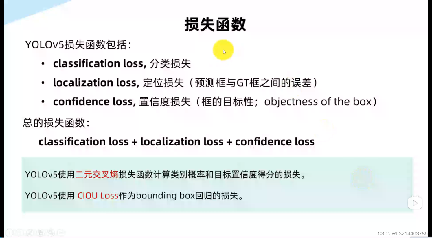 yolov5进阶_bottleneckcsp-CSDN博客