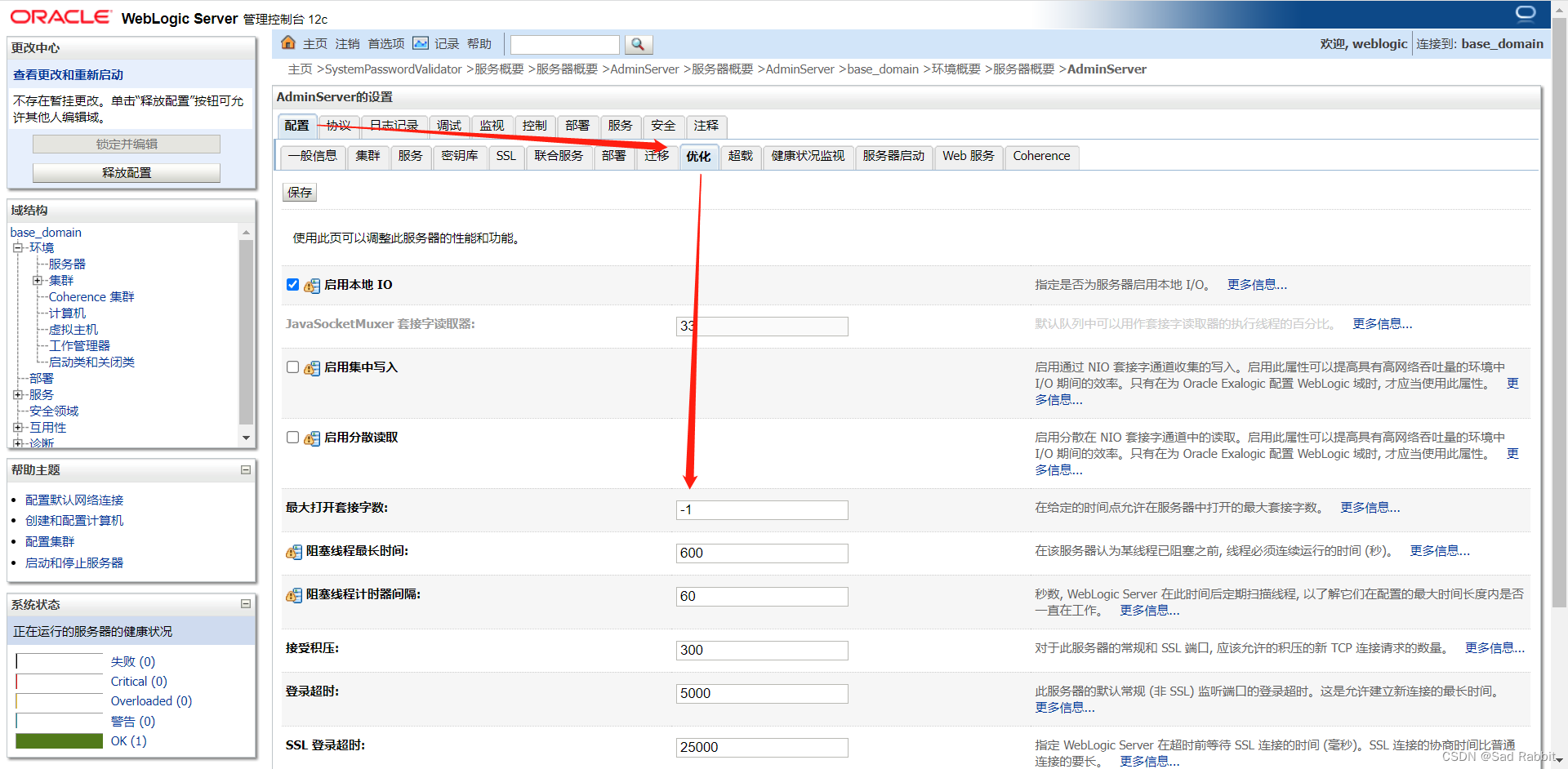 中间件加固_nofile.html-CSDN博客