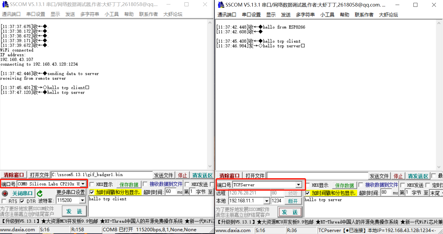Arduino应用开发——tcpip无线传输arduino Tcp Csdn博客