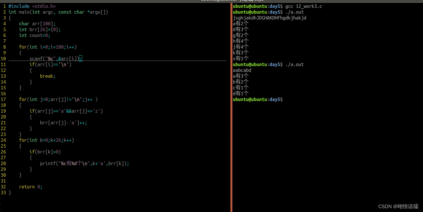 c基础第五天-CSDN博客