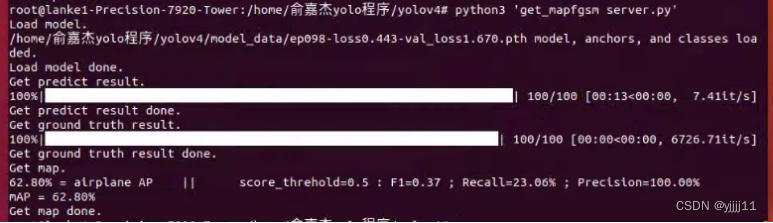 使用pgd和fgsm方法进行攻击并使用map方法评估_pgd攻击-CSDN博客