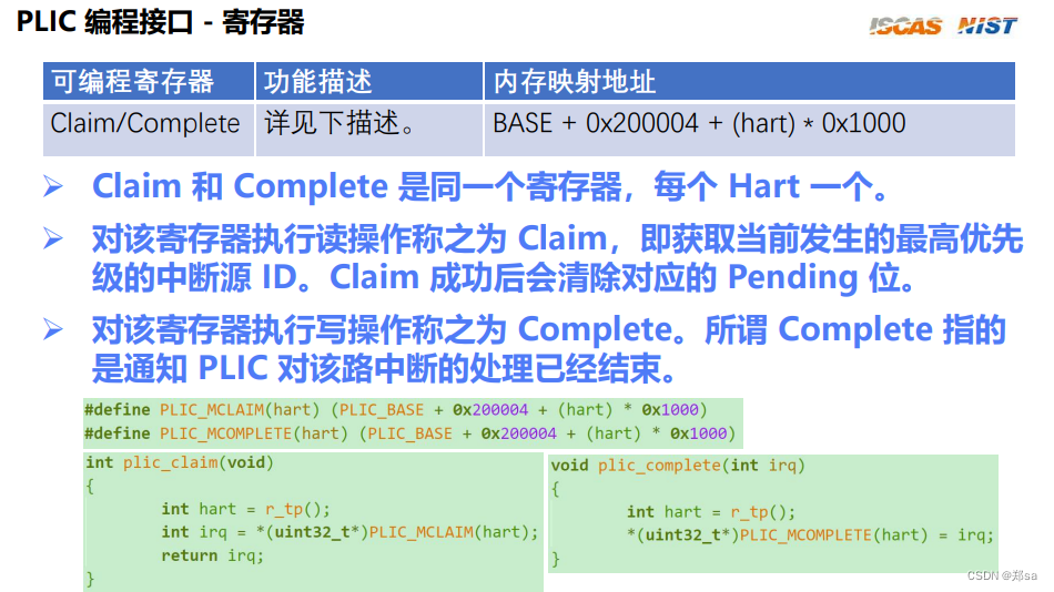 循序渐进，学习开发一个RISC-V 上的操作系统_riscv plic claim-CSDN博客