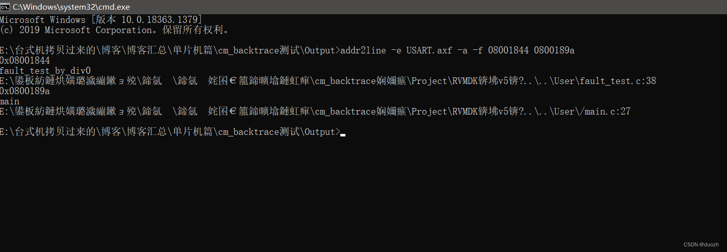 STM32 在 keil 环境下如何使用 cm_backtrace进行错误追踪_cmbacktrace-CSDN博客