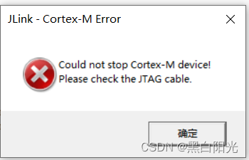 keil+Jlink GD32调试记录_gd32 keil调试没有外设信息-CSDN博客
