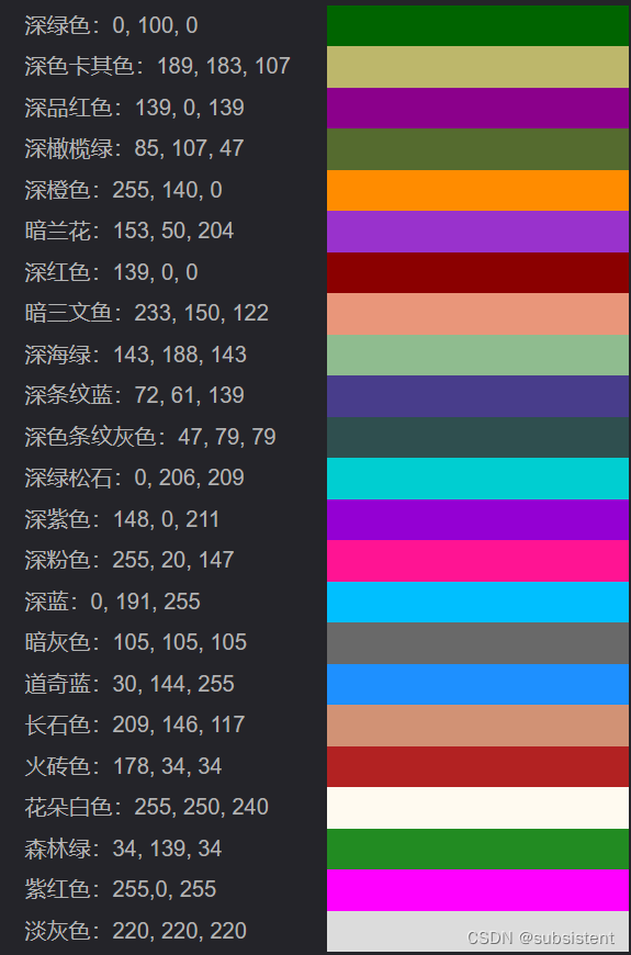 RGB颜色对照表-CSDN博客