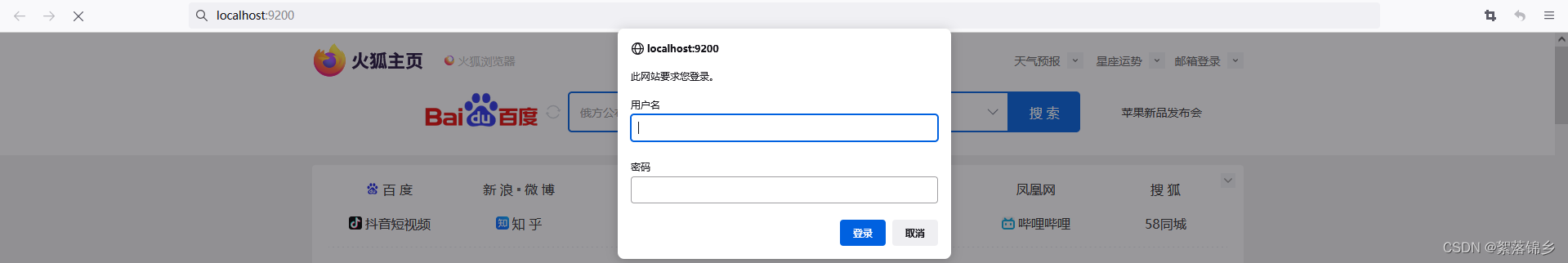 解决elasticsearch开启密码策略无法直接访问9200端口，需要输入密码，elasticsearch Sql Cli 提示this Version Of Cli Only Works 3516