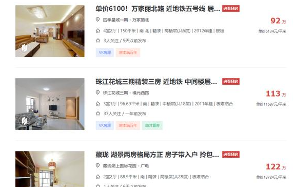 Python实现批量爬取房源信息，买不起至少先了解了解_parsel爬房-CSDN博客