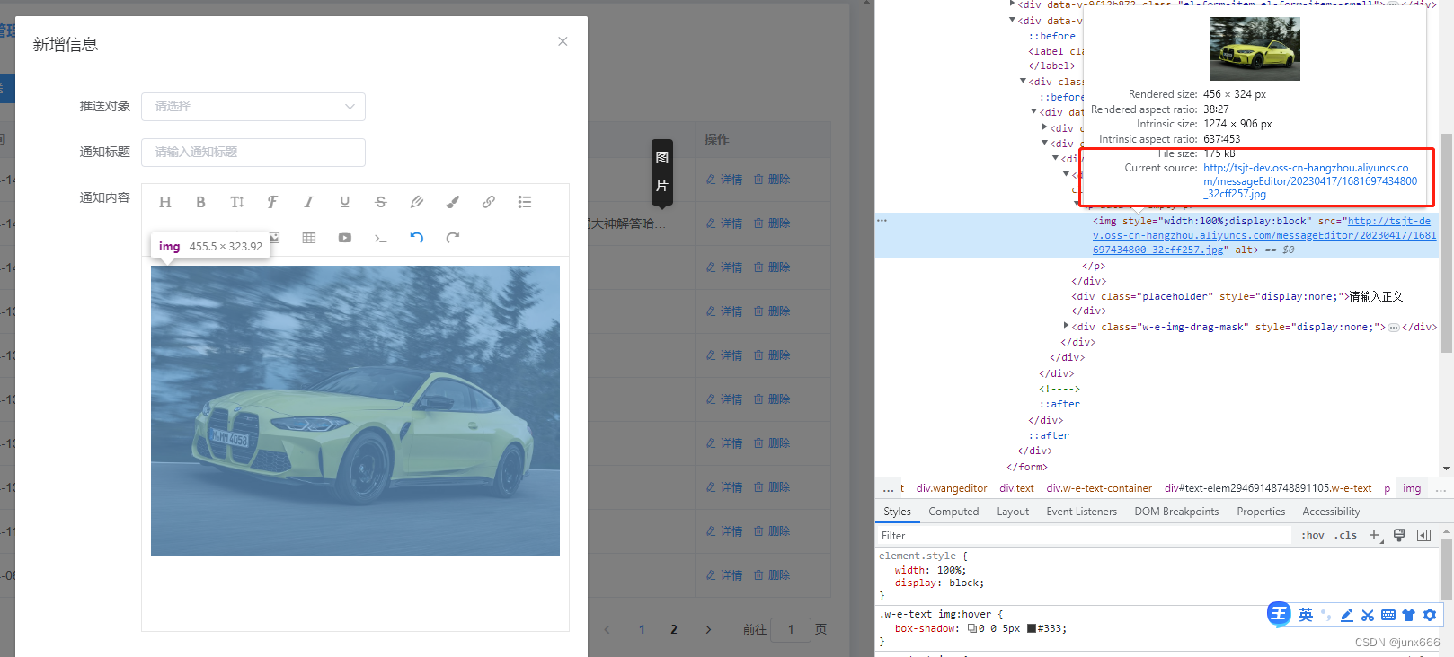 Vue中使用wangeditor,并且富文本图片上传到osswangeditor 在vue中粘贴图文的时候 怎么上传图片到oss系统里面 Csdn博客