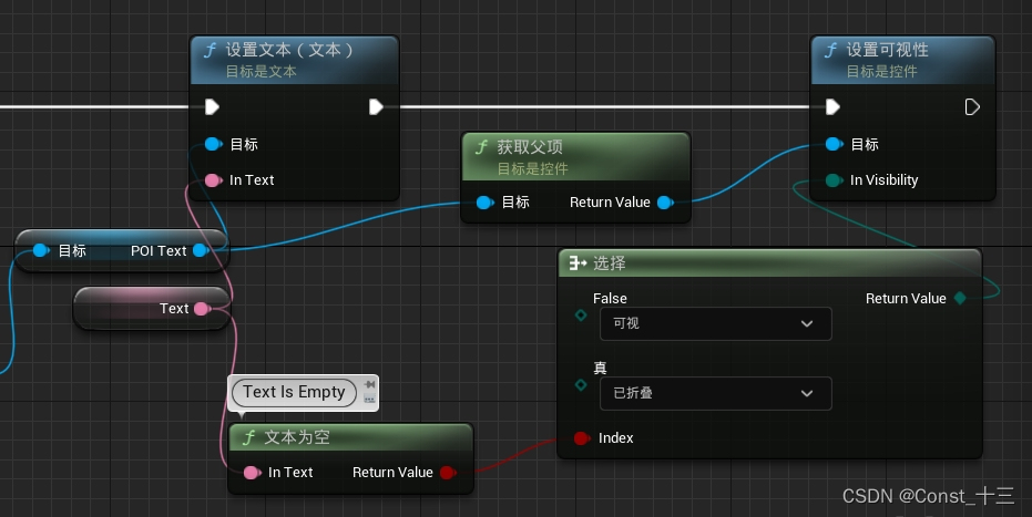Ue5.2 数字孪生（9）——POI兴趣点_ue中poi点击事件怎么写-CSDN博客