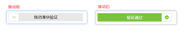 Js实现滑动条验证js滑动验证 Csdn博客