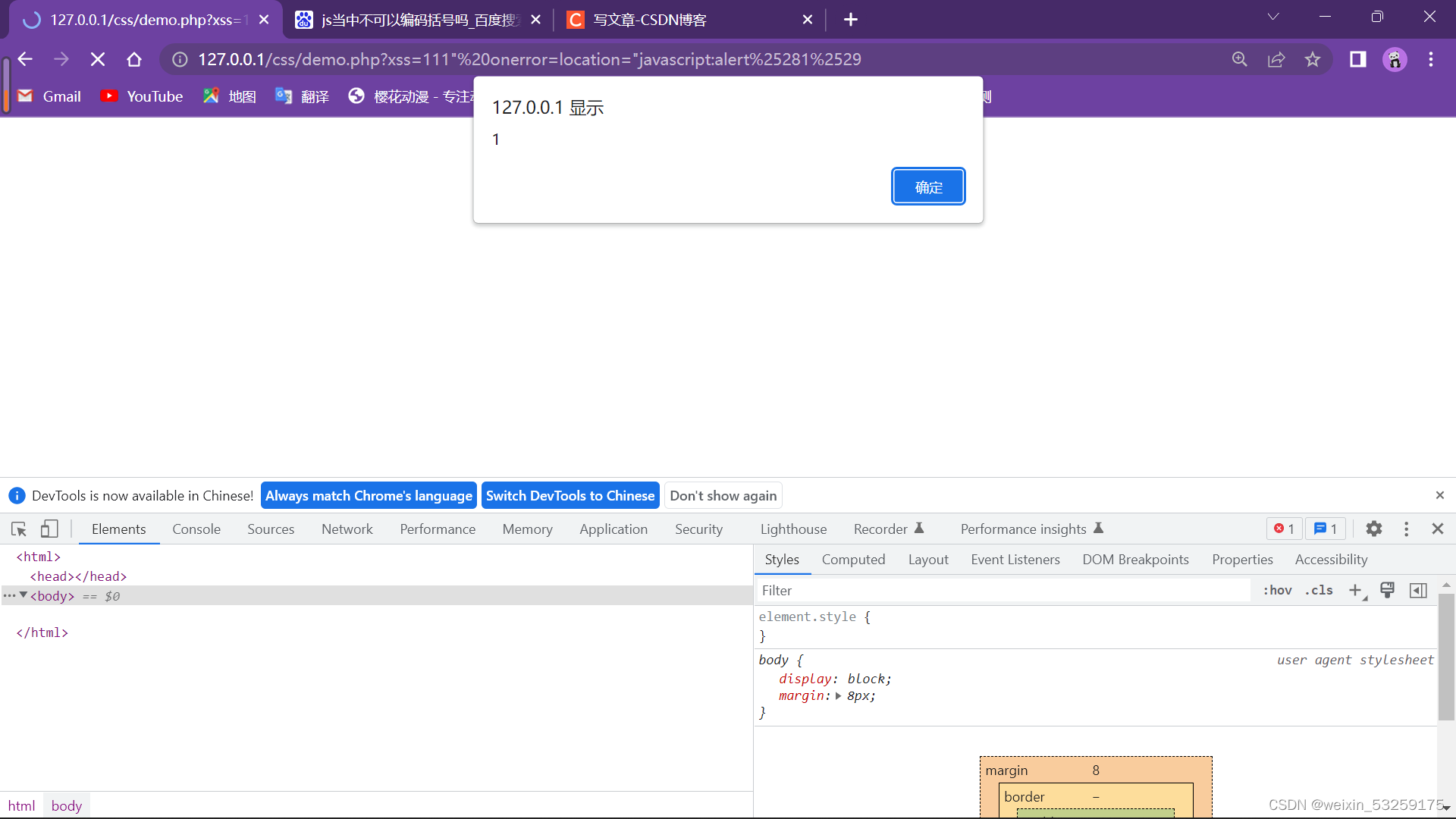 过滤的绕过_ 过滤绕过_weixin_53259175的博客-CSDN博客