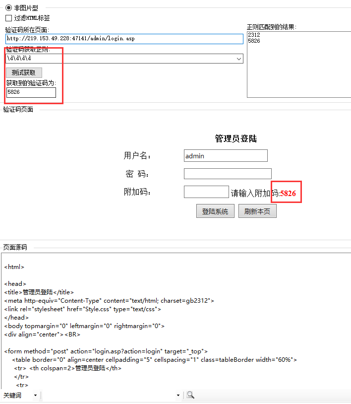 使用PKav HTTP Fuzzer 爆破带验证码的网站_pkav下载-CSDN博客