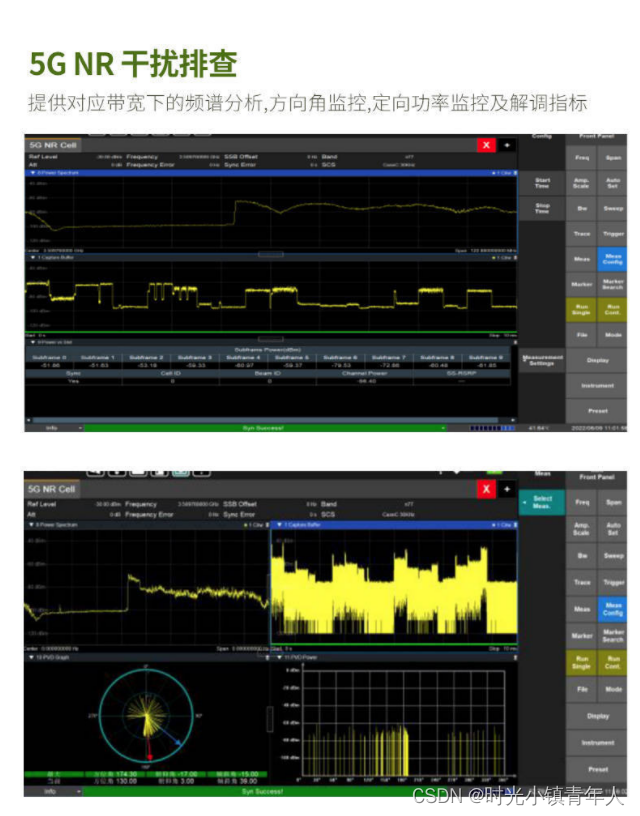 TFN RMT 手持式路测仪 5G NR 手持式频谱分析仪_tfrmn_时光小镇青年人的博客-CSDN博客