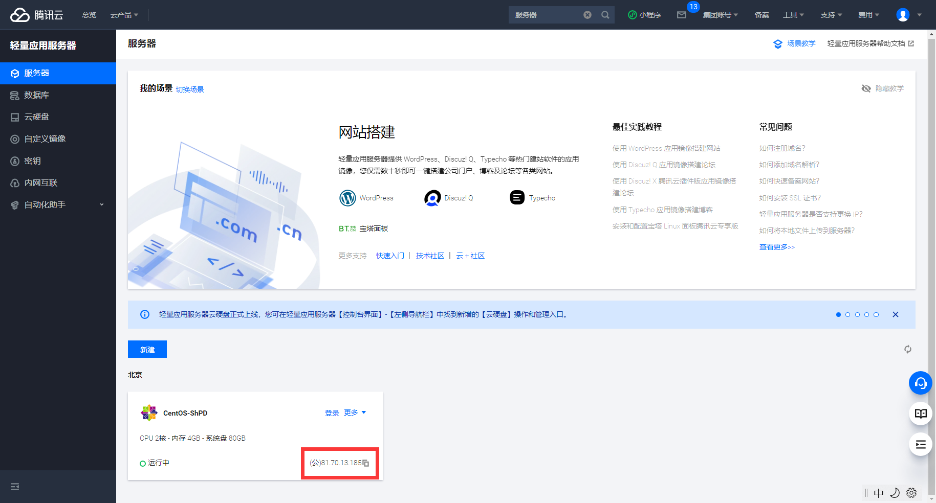 用nginx+Xshell+Xftp将静态项目部署到腾讯云服务器（超详细）_如何把自己的静态官网部署到腾讯云服务器-CSDN博客
