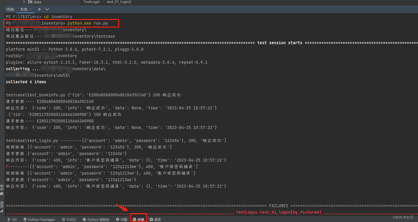python+pytest+json+allure报告+jenkins搭建接口自动化测试（一）运行成功可生成报告_python+pytest ...