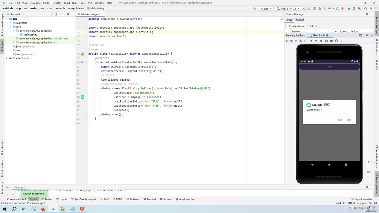 【Andriod Studio】五种常见对话框_android studio 消息-CSDN博客
