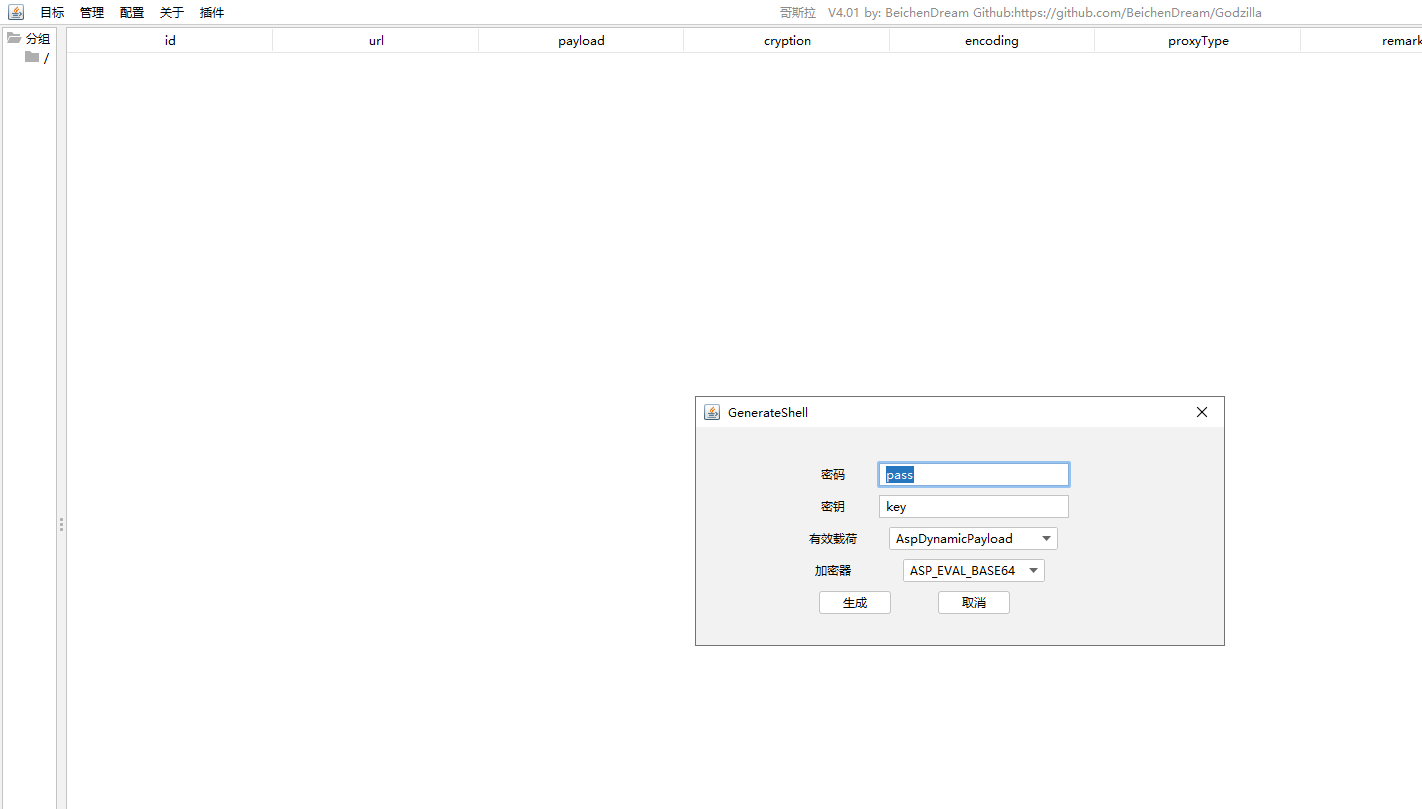 哥斯拉Godzilla webshell_linux下载godzilla-CSDN博客