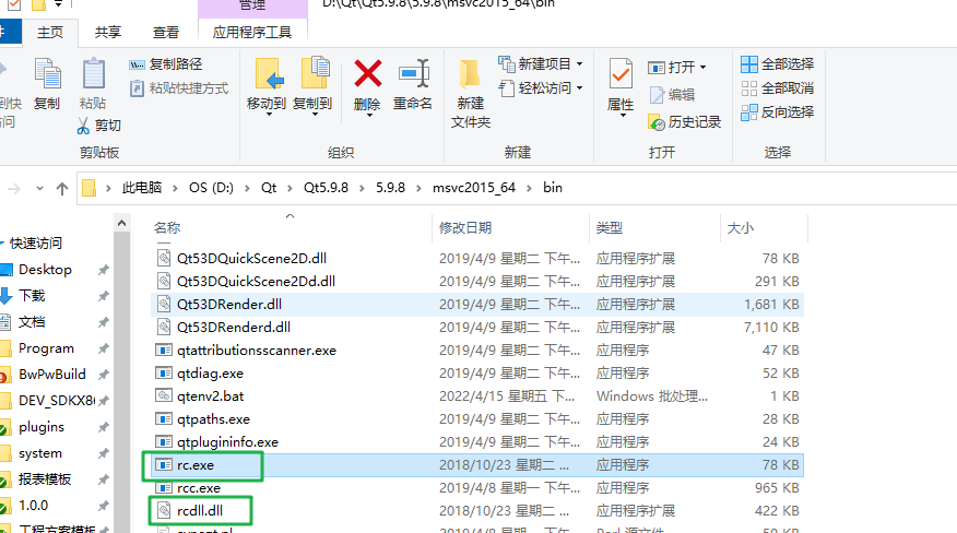 QT创建项目 编译提示 无法运行“rc.exe”_无法运行rc.exe-CSDN博客