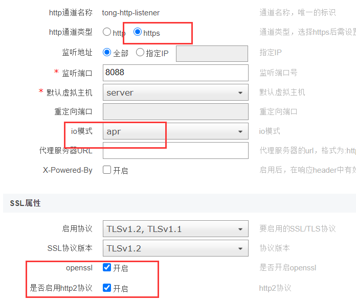 TongWeb开启http2协议_tongweb apr支持-CSDN博客
