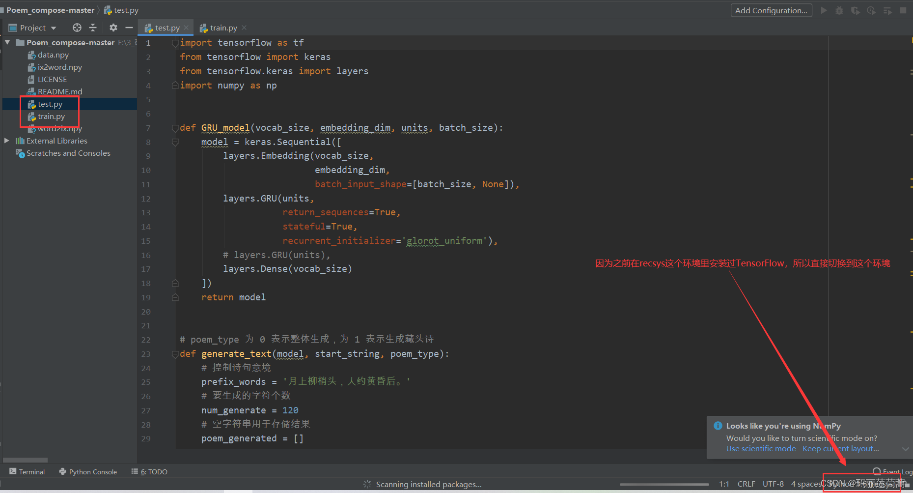 训练写诗的AI模型_ai小模型训练写诗-CSDN博客