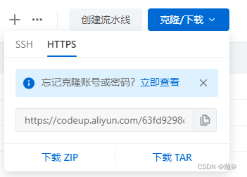 PyCharm配置阿里codeup_pycharm codeup-CSDN博客