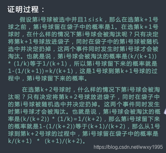 算法篇 蓄水池算法 Csdn博客