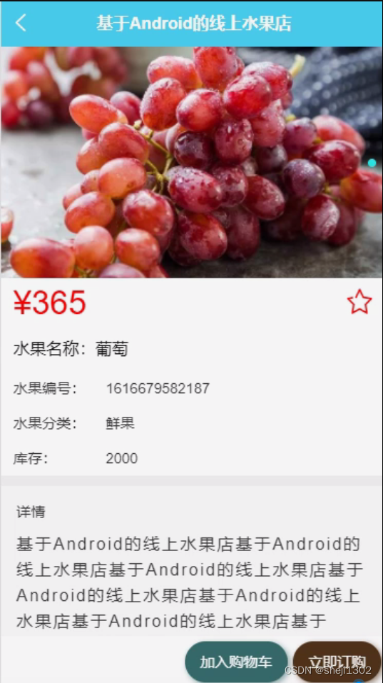 附源码 计算机毕业设计pythonuniapp基于android的线上水果店j500g程序源码lw远程部署水果网站uniapp课程设计报告 Csdn博客