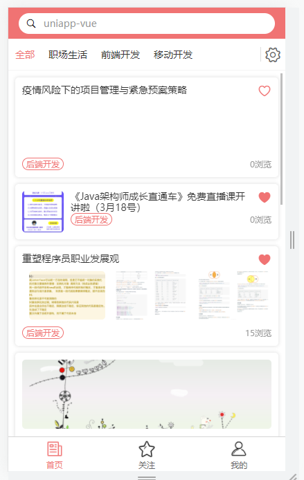 imooc-news项目开发知识点回顾（一）_慕课imooc-news-CSDN博客